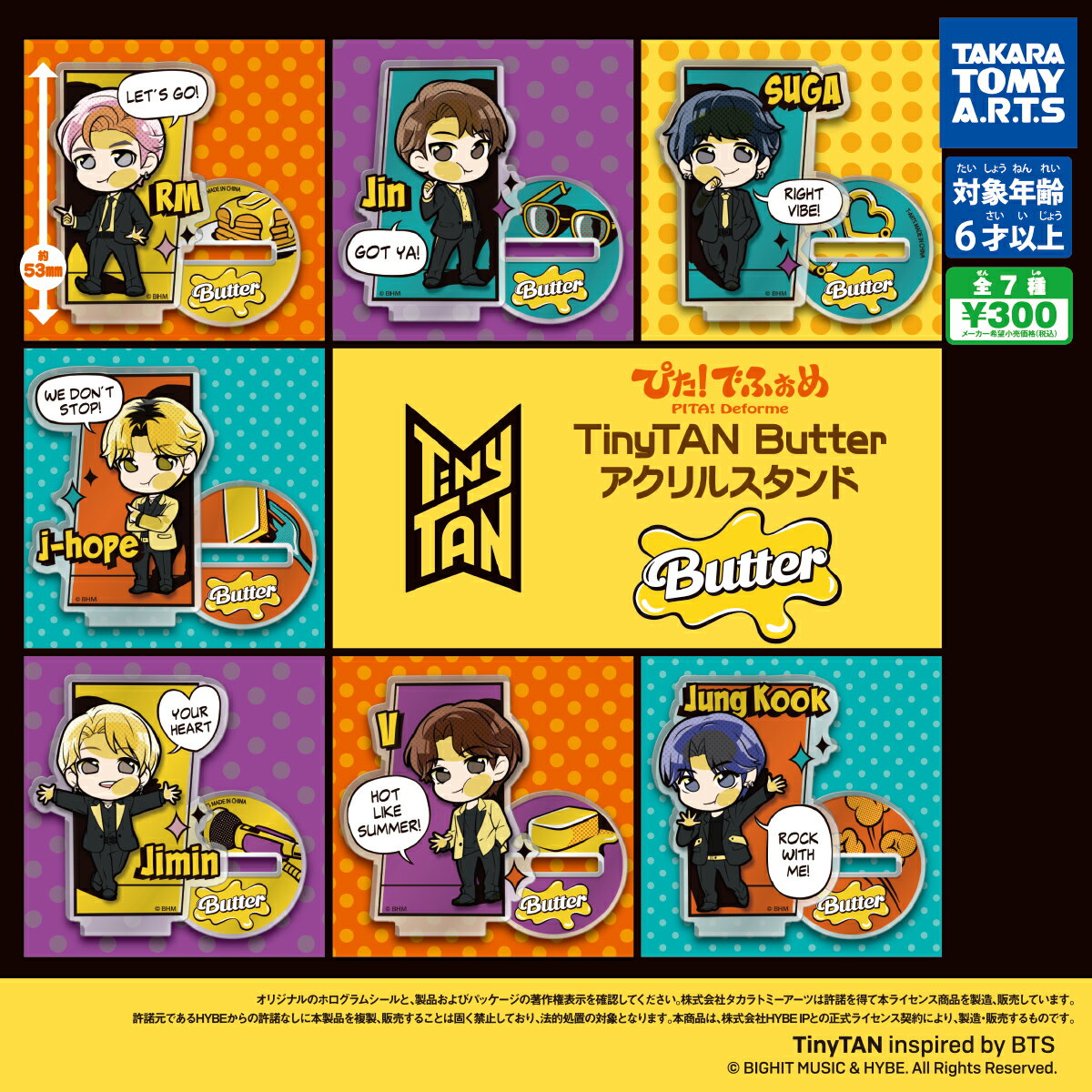 ガラスに貼り付いたようなデザインがかわいい「ぴた！でふぉめ」シリーズに、人気楽曲“Butter”のデザインを用いたTinyTANのアクリルスタンドが登場。 アメコミテイストなポップでキュートなデザインにも注目です。 サイズ約5.3cm。 【...