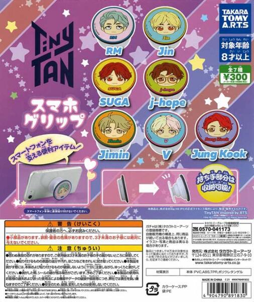 タカラトミーアーツオリジナルアートのTinyTANのイラストが入った、スマートフォンアイテム。 スマートフォンケースなどに貼り付けることで、持ち手になったりスマホスタンドにもなるお役立ちアイテムです。 【ラインナップ】 「RM」 「Jin」...