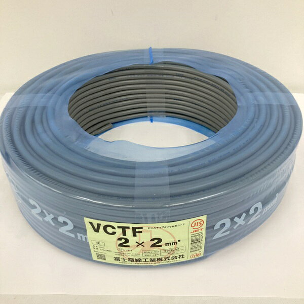 商品情報 メーカー 富士電線工業 JANコード 4560287940636 型番 2.0SQ×2C ブランド 富士電線工業 　商品詳細&nbsp; 富士電線工業 VCTFケーブル 2×2mm 灰色 100m 黒白 未使用です。 画像にあるも...