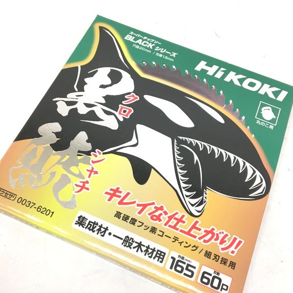 商品情報 メーカー 工機ホールディングス JANコード 4549115227071 型番 ブランド HiKOKI(ハイコーキ) 　商品詳細&nbsp; HiKOKI(ハイコーキ) 旧日立工機 スーパーチップソー黒鯱 0037-6201 未使...