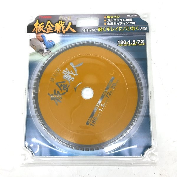 商品情報 メーカー 小山金属工業所 JANコード 4939752994441 型番 9565v ブランド 小山金属工業所 　商品詳細&nbsp; IWOOD アイウッド 鉄人の刃 板金職人 99444 180×1.5×72p 未使用です。 ...