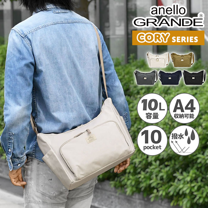 メーカー希望小売価格はメーカー商品タグに基づいて掲載しています ■ anello GRANDE(アネログランデ)のショルダーバッグです。 ■ 10ポケットの機能性抜群な"CORY(コリー)"シリーズ。 ■ 大容量で通勤・通学・マザーズバッグ...