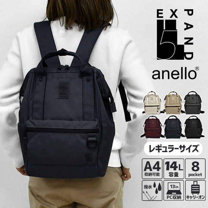 メーカー希望小売価格はメーカー商品タグに基づいて掲載しています ■ anello(アネロ)の口金リュックです。 ■ 「もっと自由に、もっと便利に。」両面はっ水生地と止水ファスナーを使用したEXPAND5シリーズ。 ■ 雨の日でも気兼ねなく使...