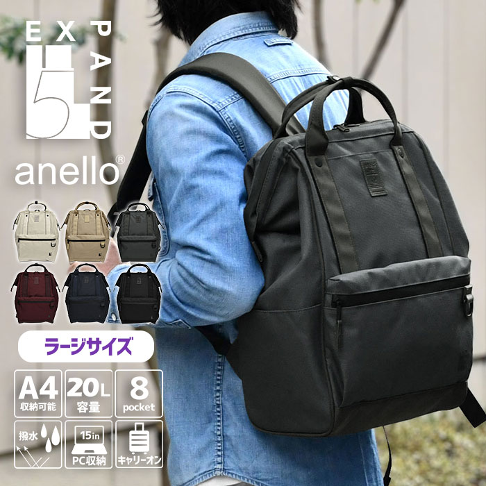 メーカー希望小売価格はメーカー商品タグに基づいて掲載しています ■ anello(アネロ)の口金リュック ラージサイズです。 ■「もっと自由に、もっと便利に。」両面はっ水生地と止水ファスナーを使用したEXPAND5シリーズ。 ■ 雨の日でも...