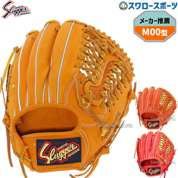 楽天市場】ksn-m00(用途(野球・ソフトボール用品)全内野手用 楽天市場】ksn-m00(用途(野球・ソフトボール用品)全内野手用