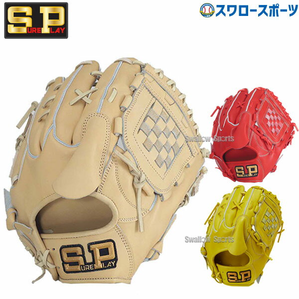 楽天市場】シュアプレイ(用途(野球・ソフトボール用品 楽天市場】シュアプレイ(用途(野球・ソフトボール用品
