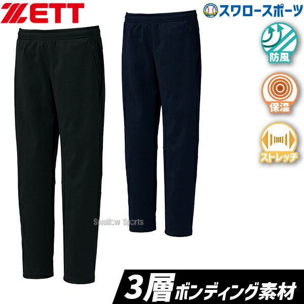 楽天市場】裏起毛 パンツ(ブランドゼット)(野球・ソフト 楽天市場】裏起毛 パンツ(ブランドゼット)(野球・ソフト