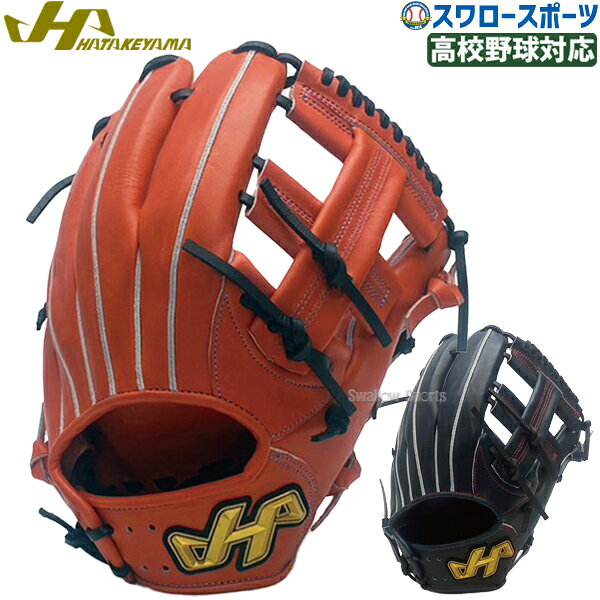 メーカー希望小売価格はメーカーカタログに基づいて掲載しています 仕様・規格 ●内野手用 ●右投用(LH)、左投用(RH) ●カラー：Vオレンジ(W-N7VB)、Iブラック(W-N7IB) ●N7型 ●11.4インチ ●高校野球対応 ●台湾製...