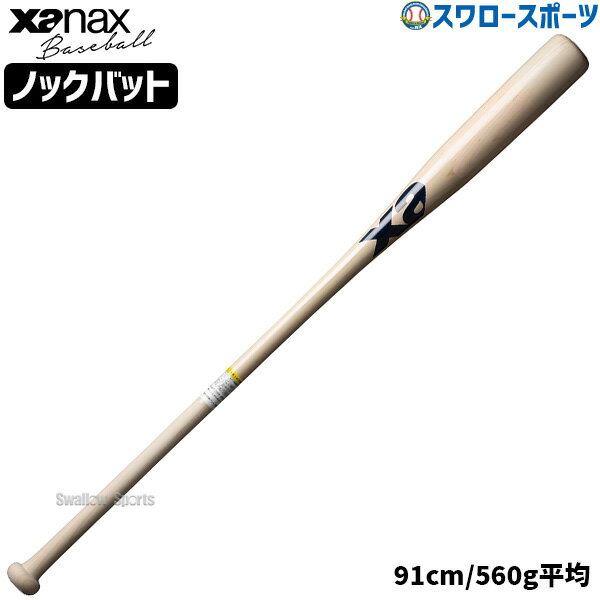 楽天市場】ザナックス(ノックバット|バット):野球・ソフト 楽天市場】ザナックス(ノックバット|バット):野球・ソフト