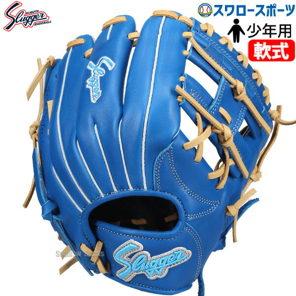楽天市場】久保田スラッガー ジュニアの通販 楽天市場】久保田スラッガー ジュニアの通販