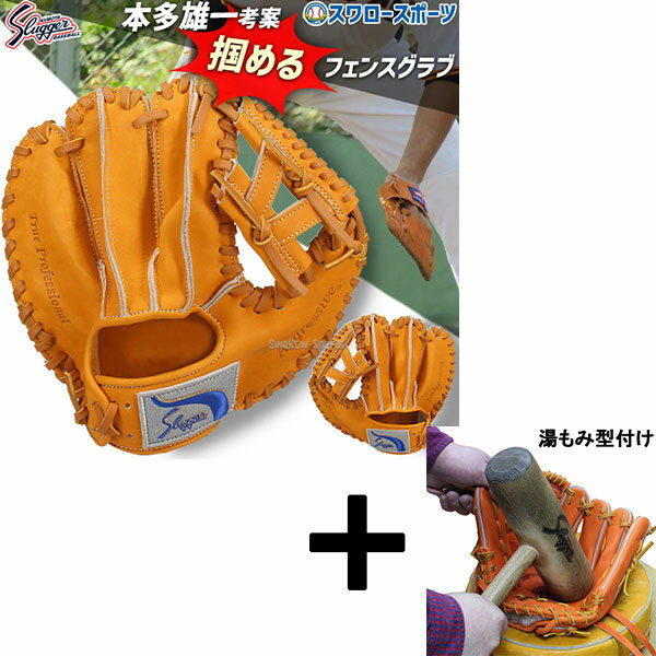 楽天市場】スラッガー 本多の通販 楽天市場】スラッガー 本多の通販