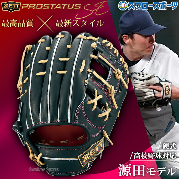 メーカー希望小売価格はメーカーカタログに基づいて掲載しています 仕様・規格 ●二塁手・遊撃手用 ●サイズ4 ●右投用(LH) ●カラー：(1932N)ナイトブラック×パステルブラウン ●素材：天然皮革製、(表)キップレザー、(平裏)キップレ...
