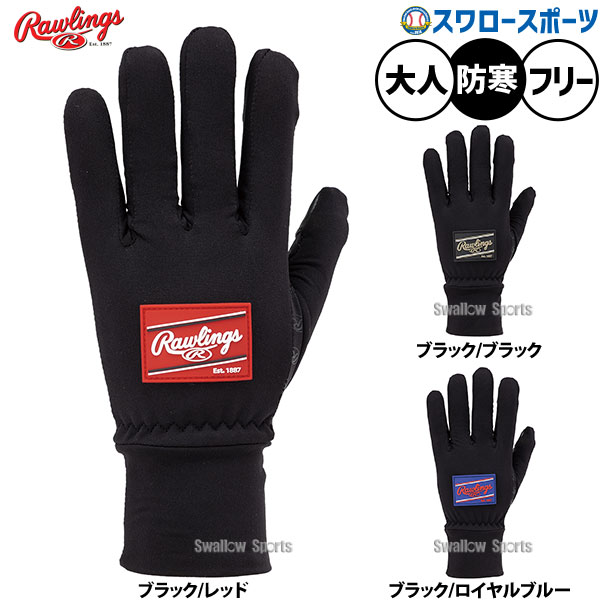 メーカー希望小売価格はメーカーカタログに基づいて掲載しています 仕様・規格 ●サイズ：フリー ●カラー：ブラック/ブラック、ブラック/ロイヤルブルー、ブラック/レッド ●素材：ポリエステル、ポリウレタン ●中国製 ストレッチニット素材の防寒...