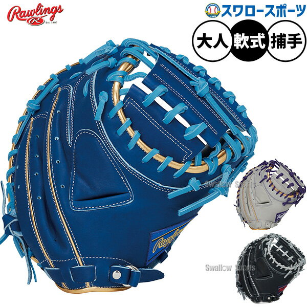 メーカー希望小売価格はメーカーカタログに基づいて掲載しています 仕様・規格 ●捕手用 ●(LH)右投用、(RH)左投用 ●カラー：(RY)ロイヤル、(GRY)グレー、(N)ネイビー ●サイズ：33.0 ●素材：表革/USステアレザー、裏革/...