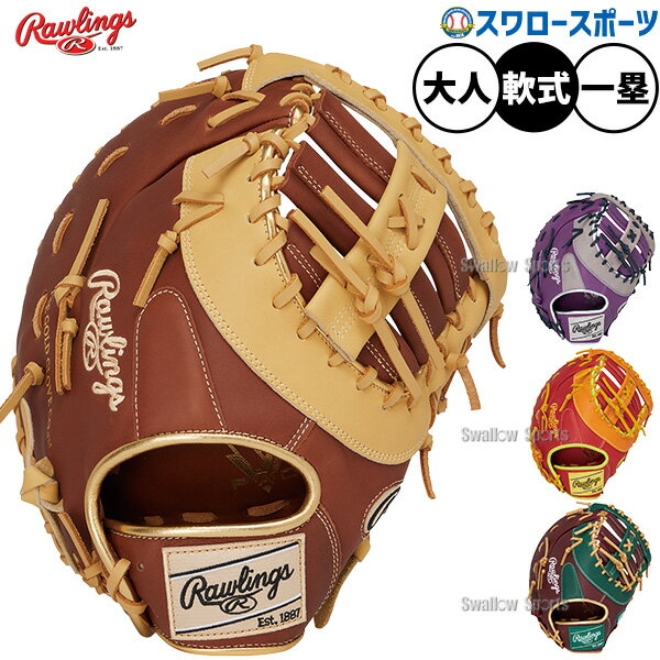 メーカー希望小売価格はメーカーカタログに基づいて掲載しています 仕様・規格 ●内野手用 ●(LH)右投用、(RH)左投用 ●カラー：(BR/CAM)ブラウン/キャメル、(PPL/GRY)パープル/グレー、(SC/ORG)スカーレット/オレン...