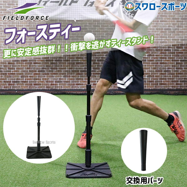 メーカー希望小売価格はメーカーカタログに基づいて掲載しています 仕様・規格 ●サイズ：奥行約41cm×横幅約30cm ●高さ：約64cm～約107cm ●素材：ボール受け/ゴム、ポール/スチール、土台/合成樹脂 ●重量：約2.9kg ●生産...