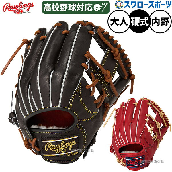 メーカー希望小売価格はメーカーカタログに基づいて掲載しています 仕様・規格 ●高校野球対応 ●右投げ用 ●カラー：(B)ブラック、(WIN)ワイン ●サイズ：11.75 ●内野手用 ●素材：表革/カナディアンキップレザー、裏革/Grip C...