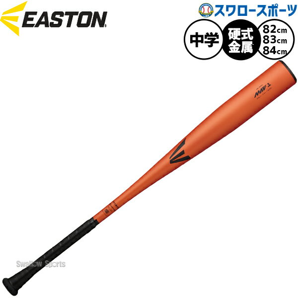 メーカー希望小売価格はメーカーカタログに基づいて掲載しています 仕様・規格 ●カラー：オレンジ／ゴールド ●サイズ：82cm、83cm、84cm 商品説明 特集検索キーワード：※在庫：△には取寄せ品も含んでおり、お届け出来ない場合も御座いま...