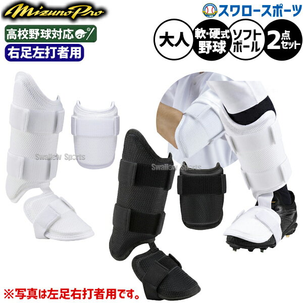 メーカー希望小売価格はメーカーカタログに基づいて掲載しています 仕様・規格 ●カラー：(01)ホワイト、(09)ブラック ●サイズ：フリー ●樹脂部：ポリプロピレン、表地：ポリエステル ●硬式、軟式、ソフト兼用 ●高校野球ルール対応モデル ...