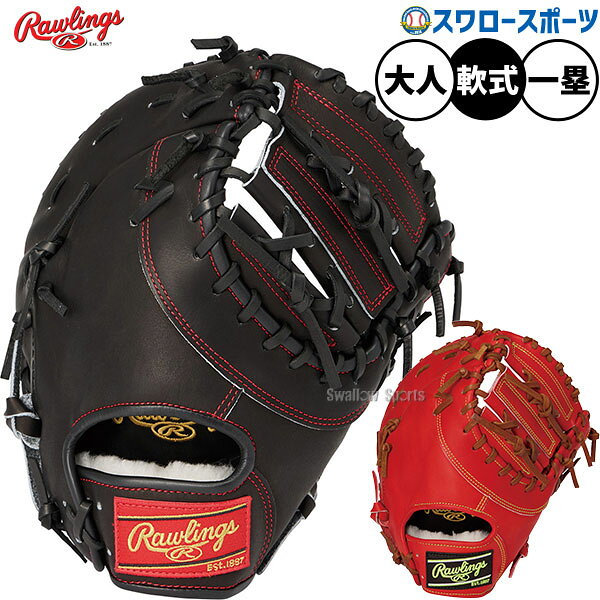 メーカー希望小売価格はメーカーカタログに基づいて掲載しています 仕様・規格 ●一塁手用 ●(LH)右投用、(RH)左投用 ●カラー：(B)ブラック、(ROR)Rオレンジ ●サイズ：11.75 ●素材：表革/USステアレザー、裏革/／ソフトス...