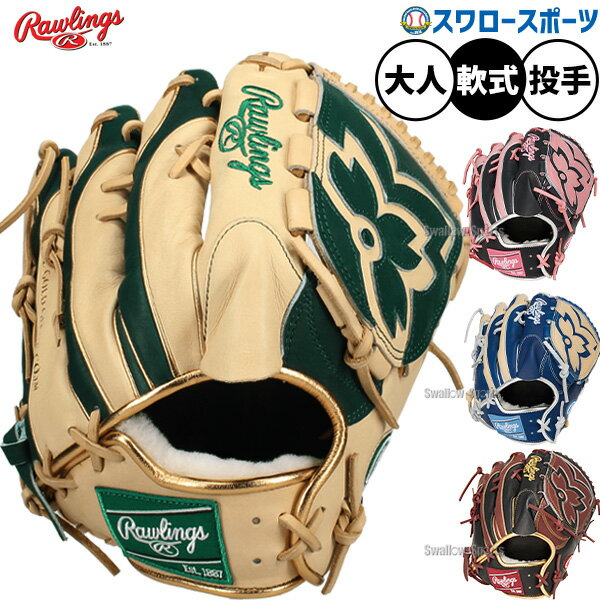 メーカー希望小売価格はメーカーカタログに基づいて掲載しています 仕様・規格 ●投手用 ●(LH)右投用、(RH)左投用 ●カラー：(DGRN/CAM)Dグリーン/キャメル、(N/PK)ネイビー/ピンク、(RY/CAM)ロイヤル/キャメル、(...