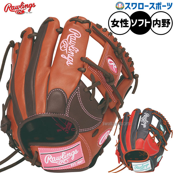 メーカー希望小売価格はメーカーカタログに基づいて掲載しています 仕様・規格 ●レディースフィット設計 ●内野手用 ●右投用(LH) ●カラー：(MO/BR)モカ/ブラウン、(SC/N)スカーレット/ネイビー ●サイズ：11.5 ●素材：表革...