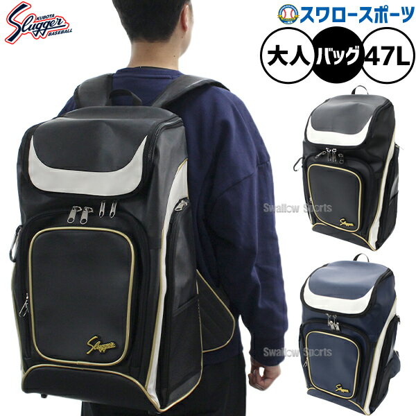 メーカー希望小売価格はメーカーカタログに基づいて掲載しています 仕様・規格 ●カラー：ブラック、ネイビー ●サイズ：H59cm×L34cm×W24cm ●容量：47L ●素材：合皮 商品説明 特集検索キーワード： 24CSNS 野球バック ...