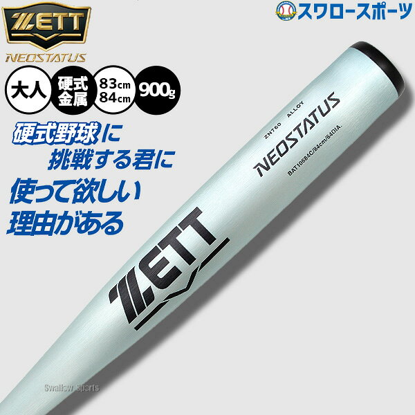 メーカー希望小売価格はメーカーカタログに基づいて掲載しています 仕様・規格 ●カラー：(2201)スカイシルバー ●サイズ： ［BAT10683C］83cm/900g以上/直径64mm ［BAT10684C］84cm/900g以上/直径64...