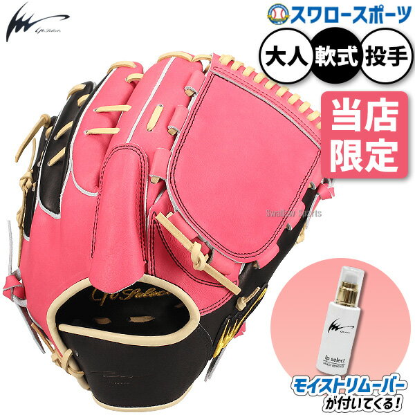 メーカー希望小売価格はメーカーカタログに基づいて掲載しています 仕様・規格 グラブ ●スワロー限定 ●軟式用 ●利き腕：LH(右投げ用) ●ポジション：投手用 ●カラー：ピンク×ブラック ●本体カラー：ピンク ●捕球面カラー：ピンク ●ヘリ...