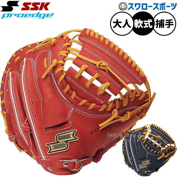 メーカー希望小売価格はメーカーカタログに基づいて掲載しています 仕様・規格 ●軟式プロエッジ捕手用 ●素材：天然皮革製 ●L(右投げ) ●中国製 ●仕様その他： 【ウェブ】キャッチャーミットウェブ 【縫い糸】ホワイト ●カラー：(4847W...