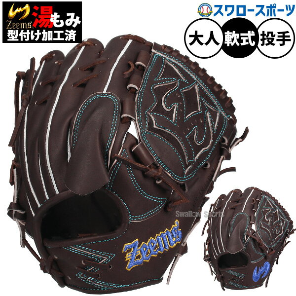 メーカー希望小売価格はメーカーカタログに基づいて掲載しています 仕様・規格 ●投手用 ●右投用(LH) ●本体カラー：ブラックブラウン ●紐カラーブラックブラウン ●ラベル：コウモリ、ロゴ 商品説明 特集検索キーワード：※在庫：△には取寄せ...