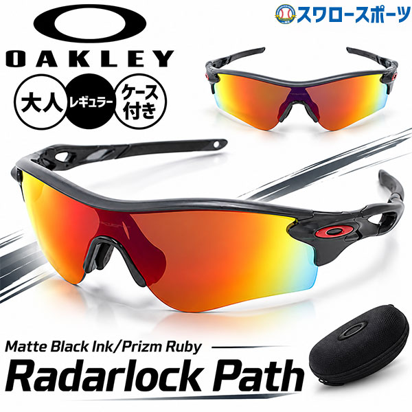メーカー希望小売価格はメーカーカタログに基づいて掲載しています 仕様・規格 ●RADARLOCK PATH●カラー：Matte Black Ink/Prizm Ruby●サイズ：38●アジアンフィット対応★保証書付き 商品説明 特集検索キー...