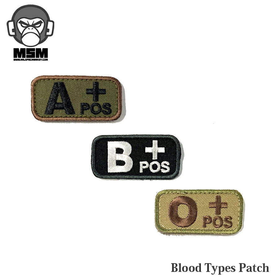 3色のカラーからA型、B型、O型をお選びください。 商品名 Mil Spec Monkey(ミルスペックモンキー) Blood Types Patch サイズ A型(RH+)/B型(RH+)/O型(RH+) カラー FOREST(フォレスト...