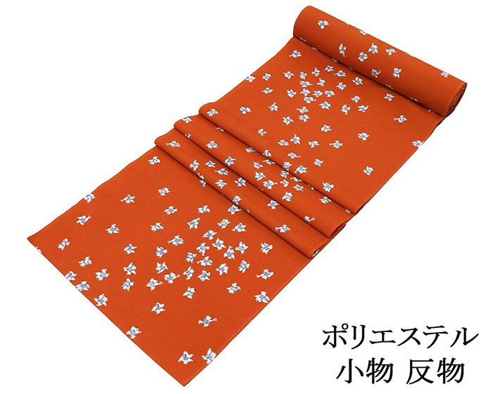 ■□■□■□■□■□■□■□■□■□■ 【商品説明】 ポリエステルの小紋です。 赤橙色地にや渋め藍灰・老緑色で童子が柄付けされています。 家庭で洗えて気兼ねなく着られる着用範囲の広い上品な小紋です。 　　 ◆生地：ポリエステル100％ ◆長...