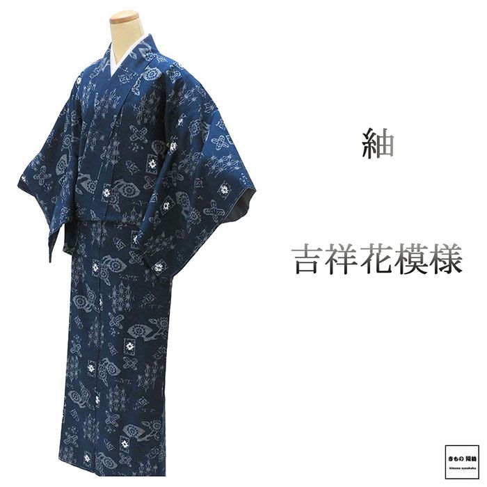 ■□■□■□■□■□■□■□■□■□ 【商品説明】 正絹・紬です。 藍色地にアイボリーで麻の葉や霞・七宝・菊・地紙で吉祥花模様が柄付けされています。 旅行などにおススメのおしゃれで上品な紬です。 ※しつけ糸付き ◆生地：正絹 ◆胴裏：正絹 ...