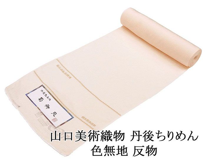 ■□■□■□■□■□■□■□■□■□■□■□■□ 【商品説明】 正絹【山口美術織物/碓氷製糸謹製 菊御苑】の紋意匠色無地です。 菊文縫取り地紋に淡いピーチ色(淡い薄橙色)が染められています。 菊模様は、不老長寿や邪気払い高貴さを象徴する最も...