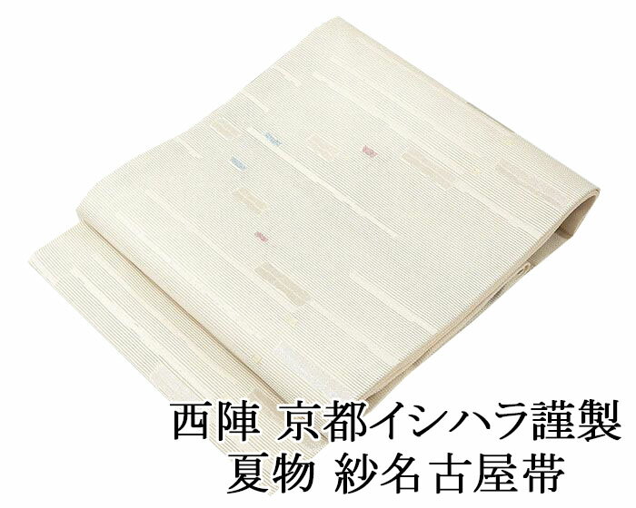 ■□■□■□■□■□■□■□■□■□■□■□■□ 【商品説明】 正絹・西陣[京都イシハラ謹製]の夏物紗名古屋帯です。 淡い肌色地にローズピンクや水色などと金銀ラメ箔で格子幾何模様が柄付けされています。 夏らしく爽やかで併せやすい紗の名古屋帯...