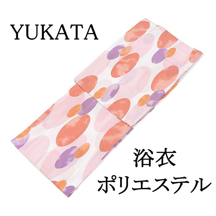 ■□■□■□■□■□■□■□■□■□■□■□■□■□ 【商品説明】 ポリエステル・浴衣です。 家庭で洗濯できて気軽に着用していただけます♪ ◆色:ピンク×薄紫・コーラル ・銀糸他 ◆柄：幾何学模様 ◆フリーサイズ：身丈163cm／裄67cm...