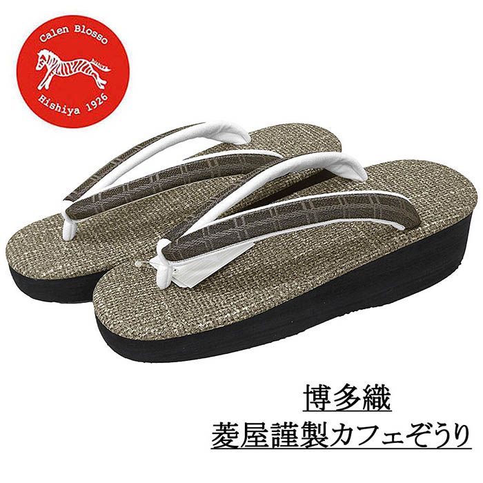 ■□■□■□■□■□■□■□■□■□■□ 【商品説明】 菱屋謹製 Calen Blosso Cafe ZORI viborom草履です。 創業以来培った技術をそのままに歩きやすいよう実用性をプラスした草履です。 カレンブロッソのEVA台は軽...