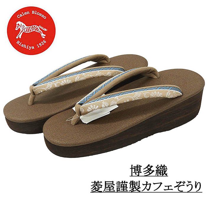 ■□■□■□■□■□■□■□■□■□■□ 【商品説明】 菱屋謹製 Calen Blosso Cafe ZORI viborom草履です。 創業以来培った技術をそのままに歩きやすいよう実用性をプラスした草履です。 カレンブロッソのEVA台は軽...