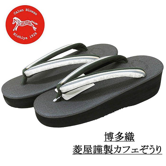 ■□■□■□■□■□■□■□■□■□■□ 【商品説明】 菱屋謹製 Calen Blosso Cafe ZORI viborom草履です。 創業以来培った技術をそのままに歩きやすいよう実用性をプラスした草履です。 カレンブロッソのEVA台は軽...
