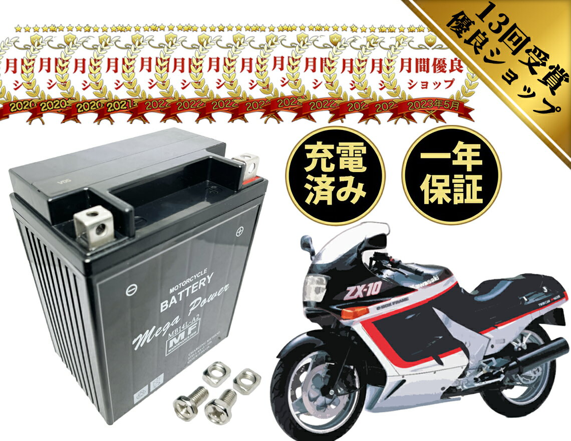 楽天市場】カワサキ z1 バッテリーの通販 楽天市場】カワサキ z1 バッテリーの通販