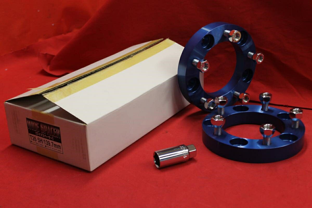 ●商品情報 WIDE　SPACER T26○ワイドトレッドスペーサー2枚1セット○専用ナット○専用ソケット○ハブ径：約108mm○厚み　：26mm○PCD：139.7mm○穴数　：5穴○ネジピッチ ： M12×P1.25！スズキ用です！※新...