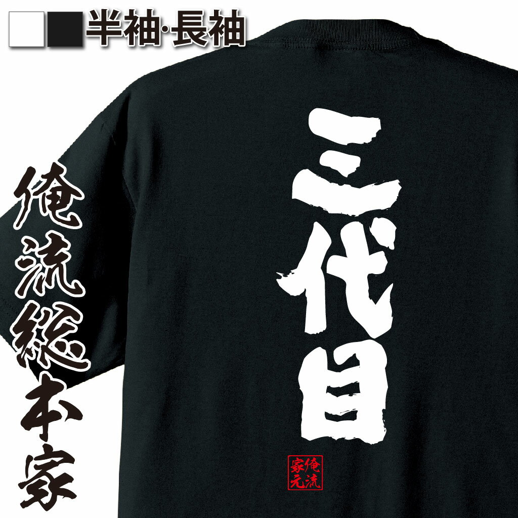 楽天市場】三代目jsb Tシャツ(メンズファッション)の通販 楽天市場】三代目jsb Tシャツ(メンズファッション)の通販