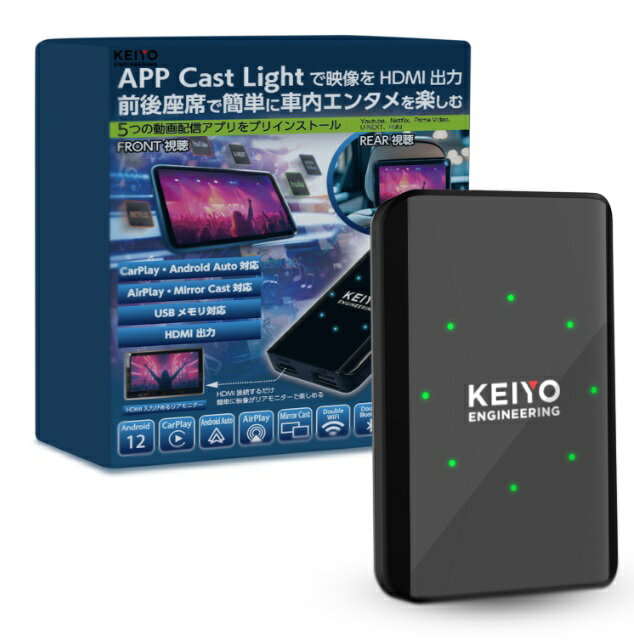 【商品紹介】 【APP CAST Light】 人気動画アプリと無線カープレイ！ 必要な機能だけをギュッと凝縮したai box！ シンプルなUIで誰でも迷わず使えるカンタン設計。 YouTube、Netflix、Prime Video、U-...