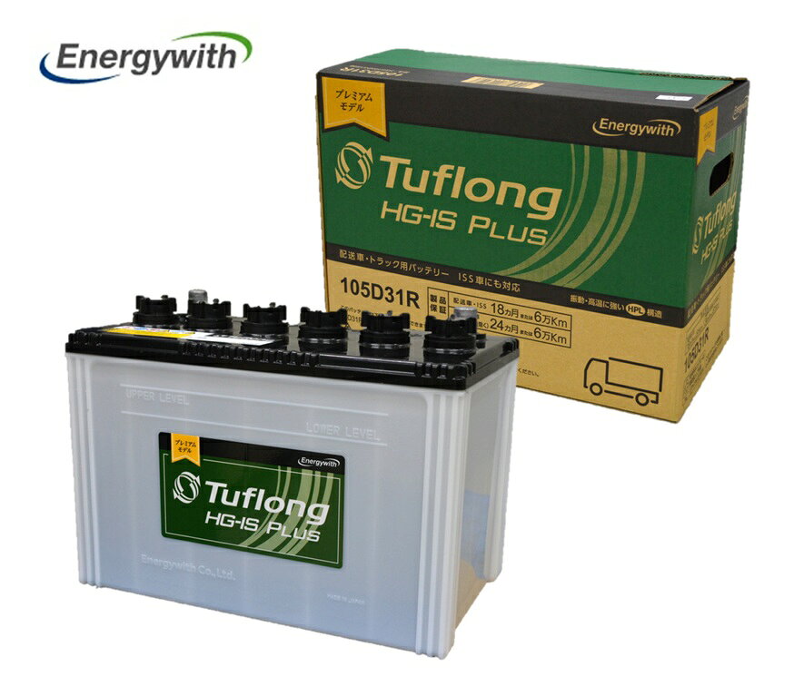 Tuflong HG-IS PLUS バッテリー HSG105D31R サイズD31 形式105D31R 適合バッテリー75D31R, 85D31R, 95D31R, 100D31R,105D31R 電圧(V)12 5時間率容量(Ah)64...