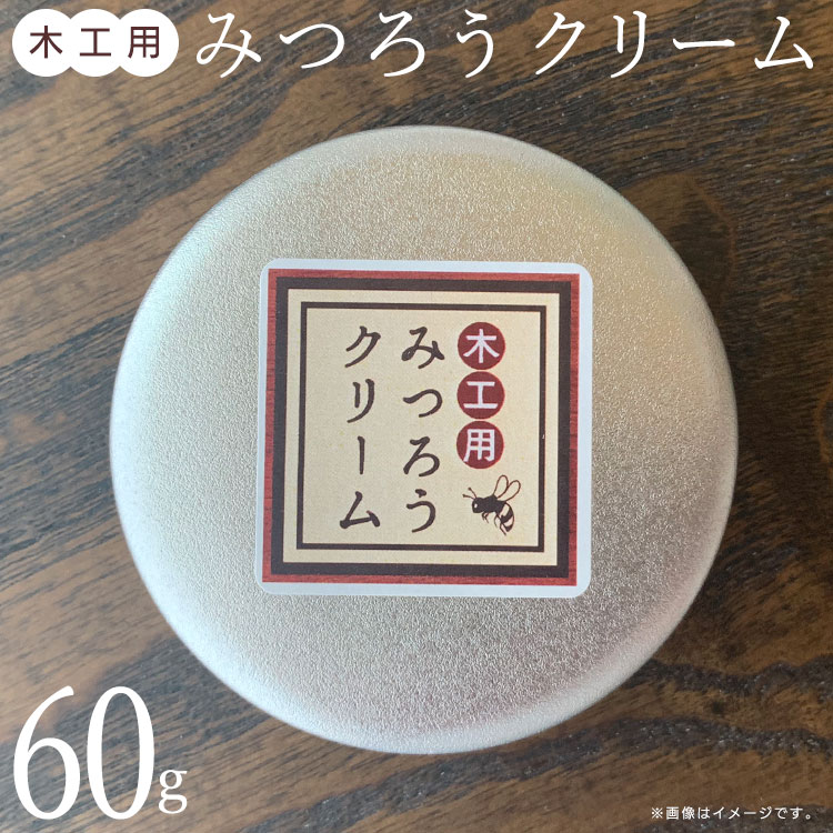 楽天市場】蜜蝋 ワックス 無垢 テーブルの通販 楽天市場】蜜蝋 ワックス 無垢 テーブルの通販