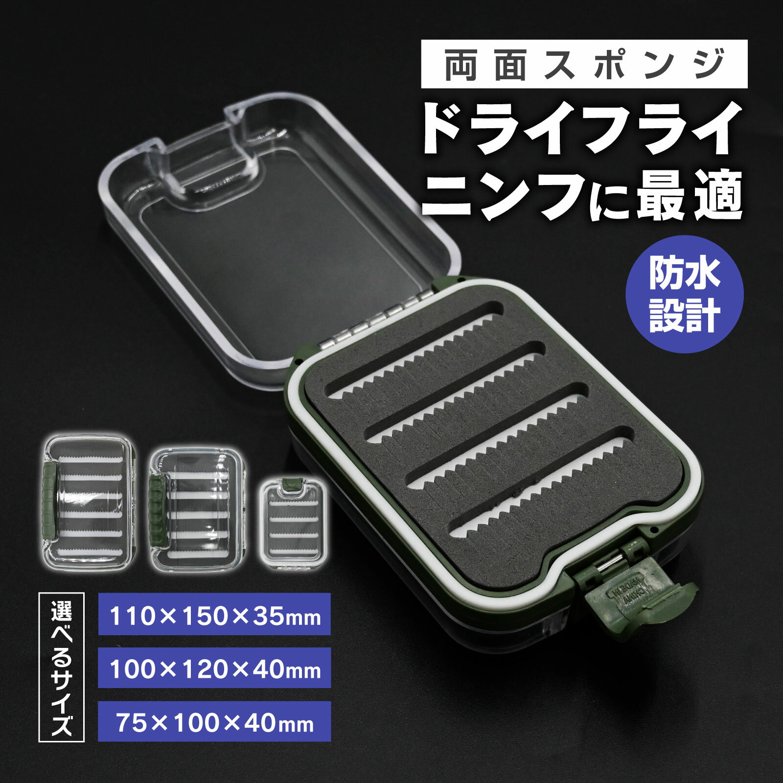【商品説明】ドライフライやニンフの整理に便利なコンパクト透明ケース。収納しやすく携帯しやすい設計で、管釣りや渓流釣行に適しています。 使いやすい透明デザイン中身が見えるクリア素材で、フライの種類やサイズをすぐ確認できます。 コンパクトサイズ...