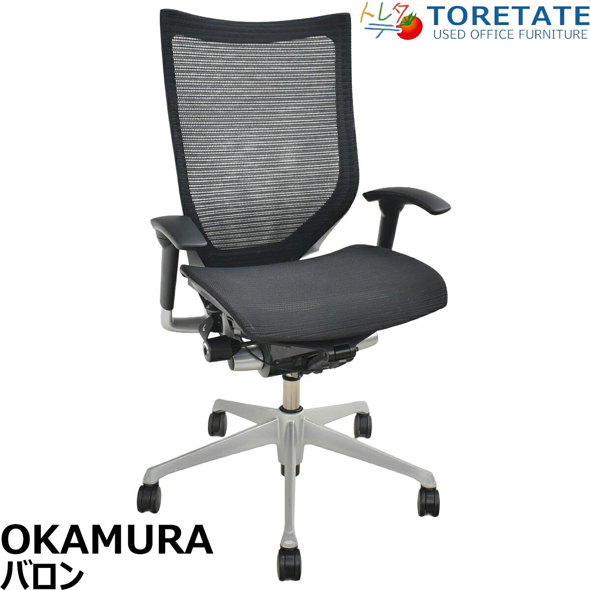 2026032401 ■メーカー オカムラ　岡村製作所　Okamura ■シリーズ名 バロン ■メーカー定価 ［CP84CR-FDH1：不明］ ※同サイズCP85CR-FPG1の場合 195,100円（税抜） ■寸法 幅660×奥行650×...