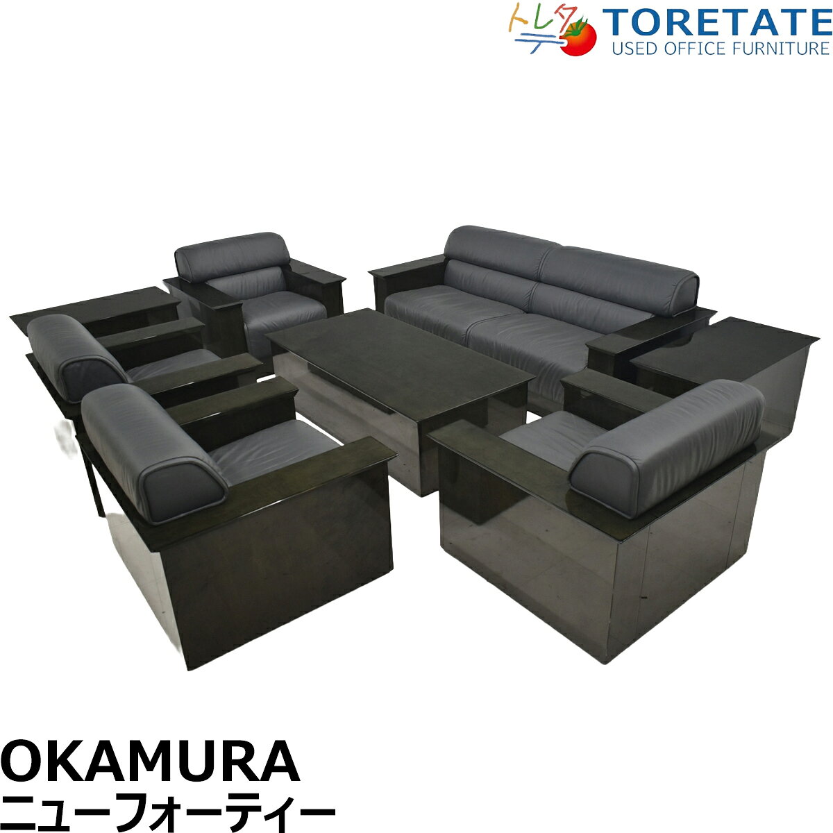 2026040603 ■メーカー オカムラ　岡村製作所　Okamura ■シリーズ名 ニューフォーティ（NEW FORTY） ■メーカー定価 ［長イス］ 1,536,100円（税抜） ［アームチェア］ 895,500円（税抜）×4 ［センタ...